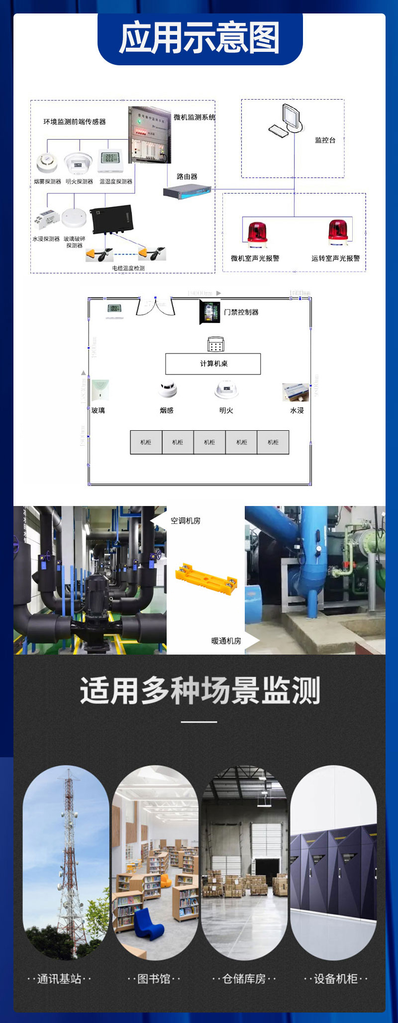 collihigh/昆仑海岸JS-DP分体导轨式水浸变送器可加探头漏水检测-阿里巴巴