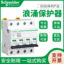 施耐德万高iSCB1浪涌保护器1P/2P/3P/4P电涌保护装置避雷防雷器-阿里巴巴