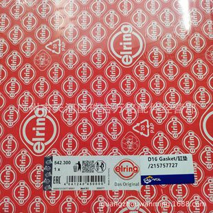 适用沃尔沃 21575727汽缸垫 D16 EC700BLC-阿里巴巴