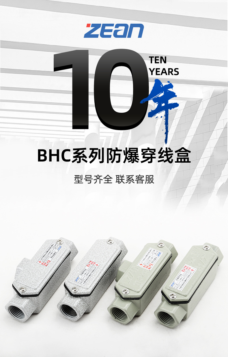 DN20直通防爆穿线盒长方形铝合金bhc四通接线盒分线盒IP66防护-阿里巴巴
