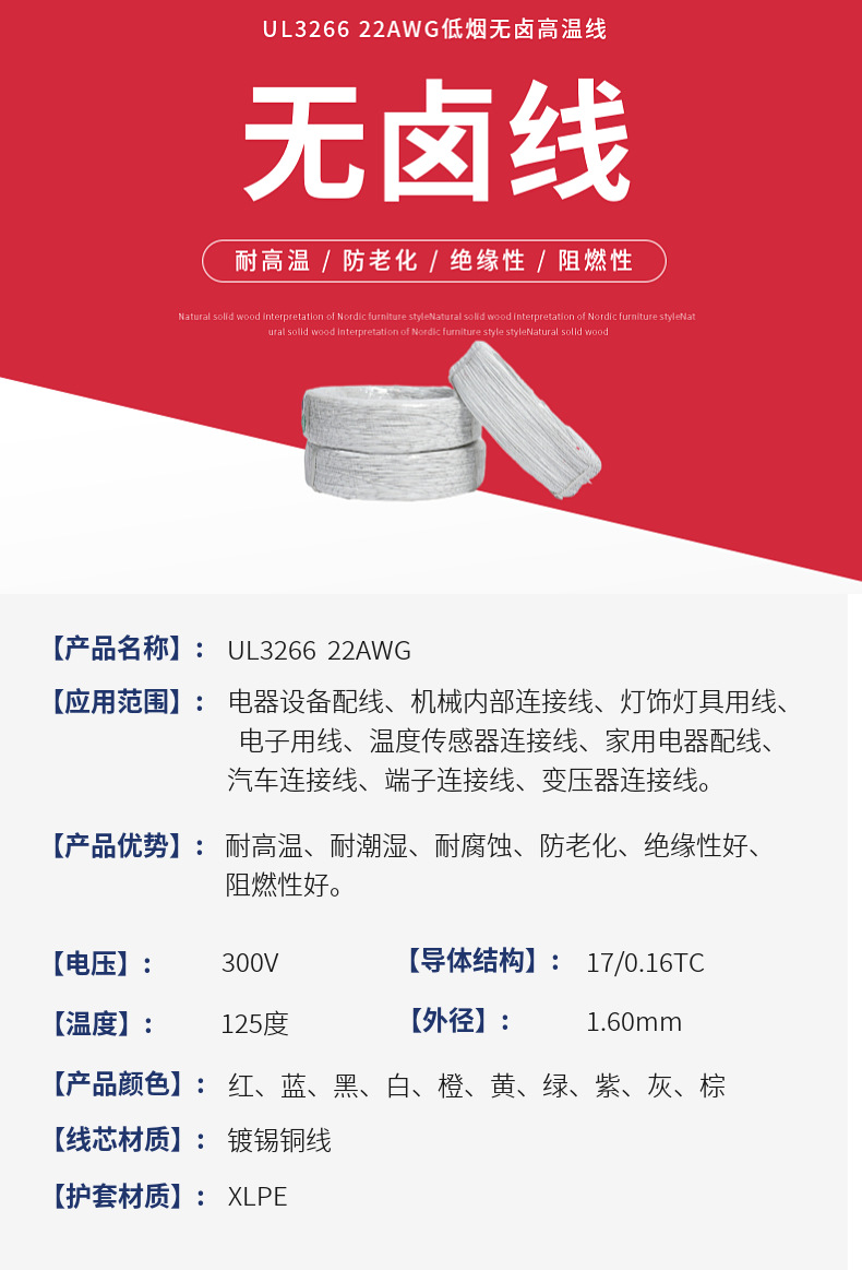 明秀美标UL3266电子线22AWG低烟无卤线PE镀锡铜电源连接线束定制-阿里巴巴