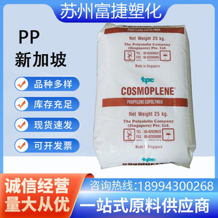 PP新加坡聚烯烃AW161 AW564高抗冲高刚性嵌段共聚物洗衣机收纳箱P-阿里巴巴