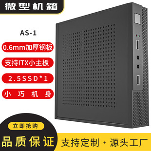 台科中电AS超薄1U机箱mini便携迷你挂式卧式htpc itx工控机箱-阿里巴巴