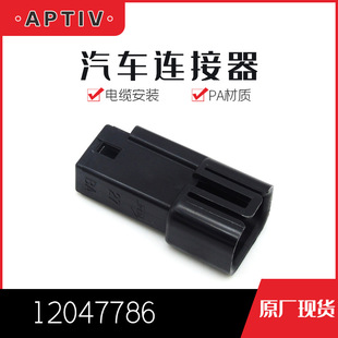 千金供应 12047786 塑壳Delphi连接器现货量大从优-阿里巴巴
