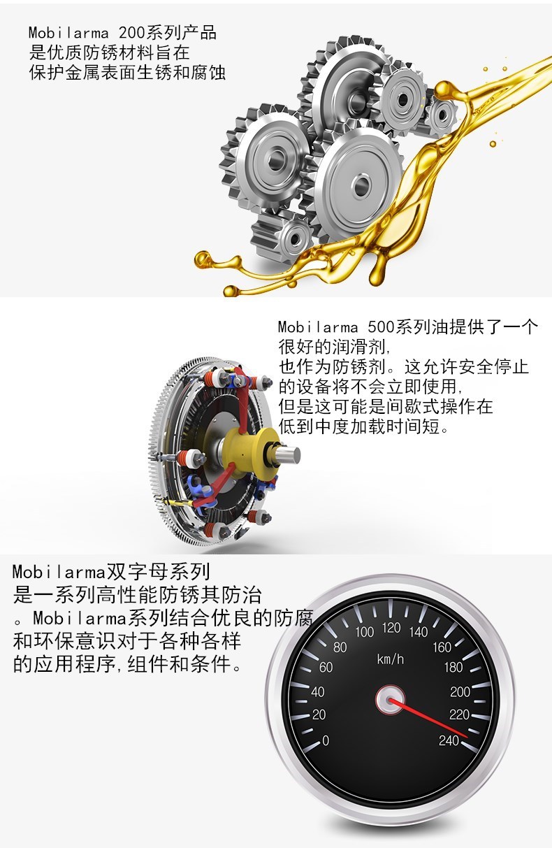 MOBIL ARMA 美孚拉玛245 247 522 524 525 777 798 799防锈油-阿里巴巴