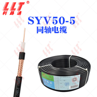 同轴线 SYV50-5（144编）实心射频电缆信号线 现货厂家直销rf-阿里巴巴