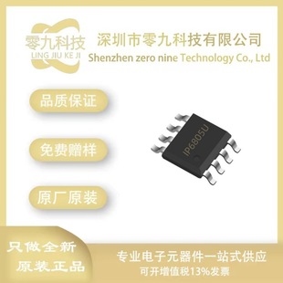 IP6805U IP6805S英集芯 集成NMOS全桥驱动，内置MOS无线充SOC芯片-阿里巴巴