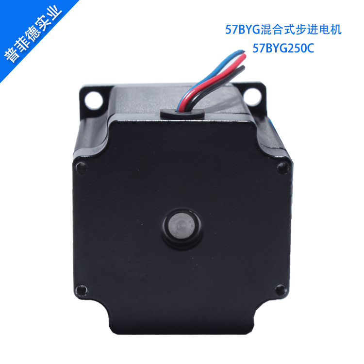 57步进电机/76mm步进电机/ 57BYG250C 扭矩1.8N 两相混合式 四线-阿里巴巴