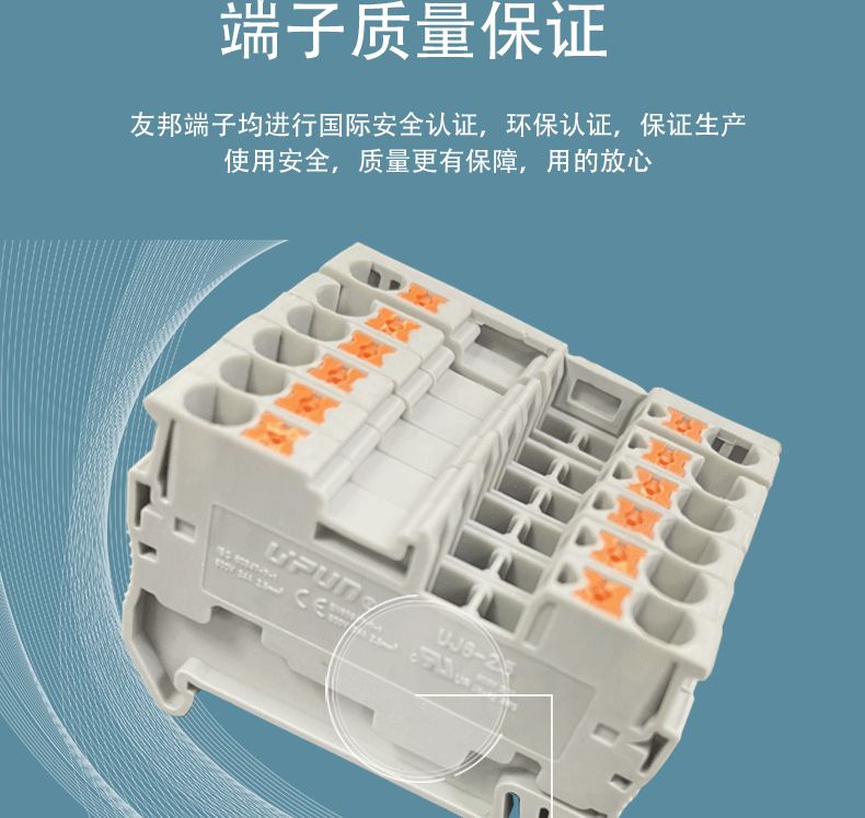 友邦电气 UJ6快插式端子弹簧接线端子 友邦厂家-阿里巴巴