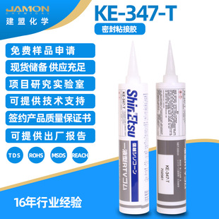 信越KE-347-T万能型粘接胶密封电子电气KE-347T密封硅透明硅橡胶-阿里巴巴