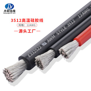 厂家供应特软硅胶线UL3512#12AWGOD4.5mm 耐高温200℃ 锂电池电线-阿里巴巴