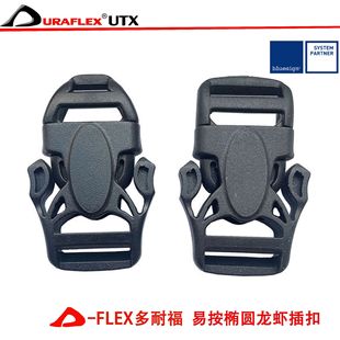 utx椭圆形龙虾插扣DURAFLEX易按双翼按扣方便解锁扣卡扣-阿里巴巴