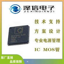 QCA7005-AL33，QCA7005-AL33规格参数，QCA7005-AL33厂家/品牌/封装批号/价格 - 阿里巴巴