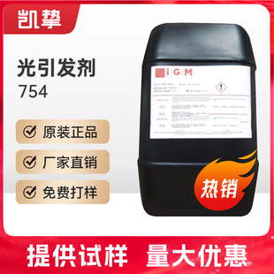 艾坚蒙光引发剂Omnirad 754低气味低黄变UV固化液体紫外光稳定剂-阿里巴巴
