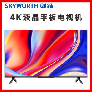 创维50A3D 55A3D 65A3D 85A3D 55A3 4K智能网络液晶全景屏-阿里巴巴