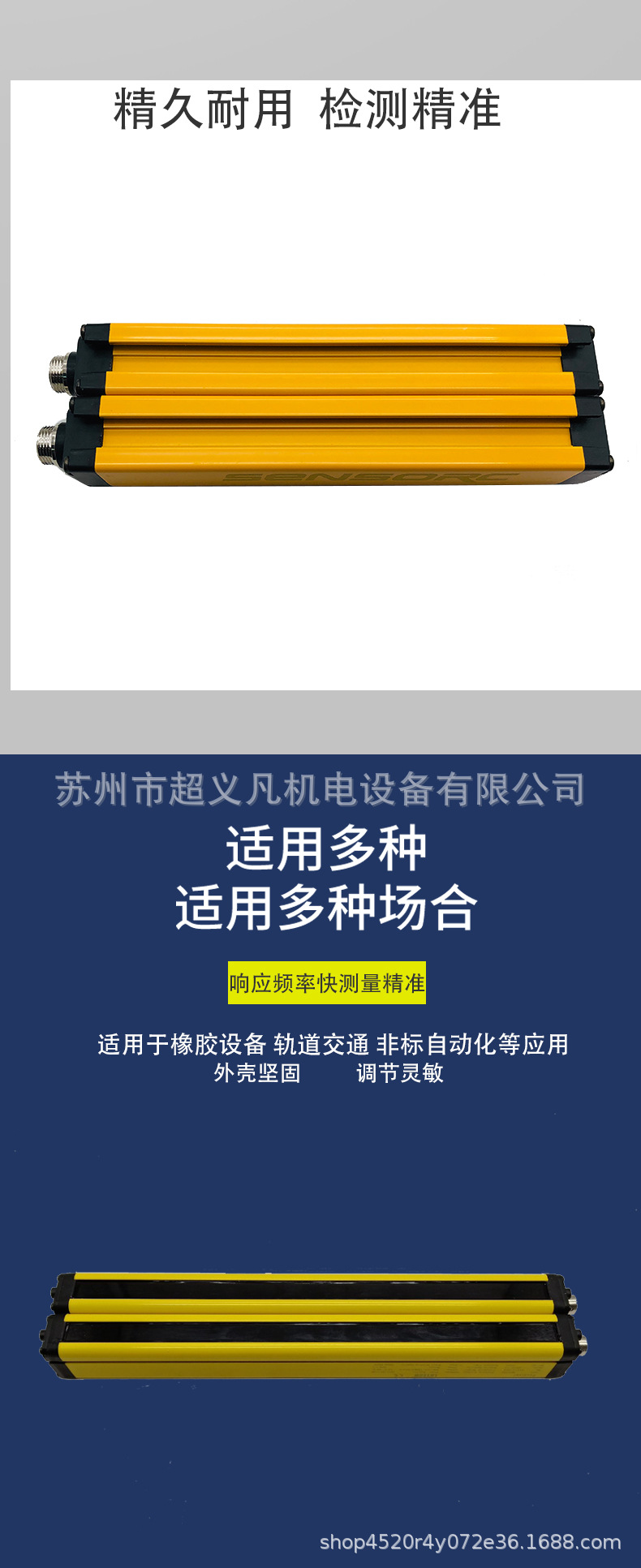 LNTECH莱恩光栅安全光幕MC2440-NPN MC2640-PNP MC2820-S对射传感-阿里巴巴