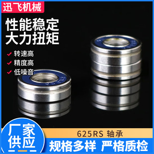 现货供应625RS轴承不锈钢微型轴承打印机轴承小电机滑轮非标轴承-阿里巴巴
