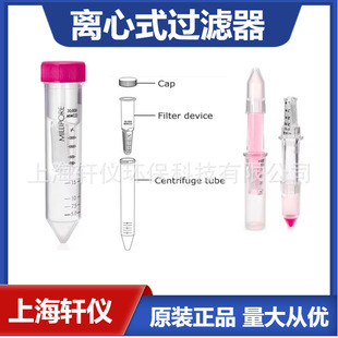 UFC905096 Amicon Ultra-15 Millipore 50 kDa NMWL离心式过滤器-阿里巴巴