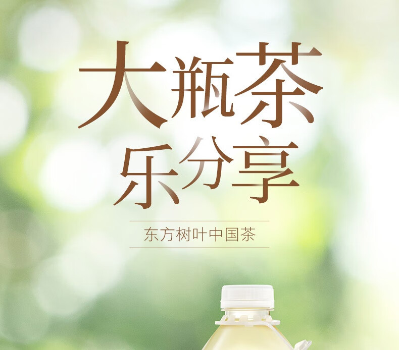 农夫山泉东方树叶茶饮料1.5L*6瓶分享装茉莉花茶青柑普洱乌龙茶-阿里巴巴