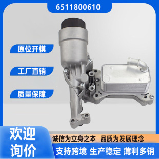6511800610适用于奔驰发动机机油冷却器机油散热器铝6511801310-阿里巴巴