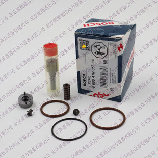 BOSCH博世F00041N053大修包使用504082373 504132378泵喷嘴-阿里巴巴