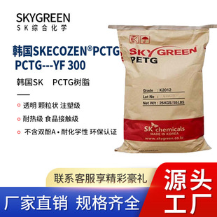 PCTG 韩国SK YF300透明注塑级 不含双酚A食品接触级 电子烟饮料瓶-阿里巴巴