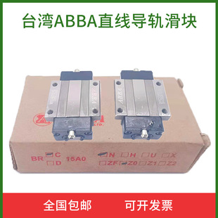 BRH/BRC15 20 25 30 35 45 R0 A0 AL BL 数控机床自动化直线导轨-阿里巴巴