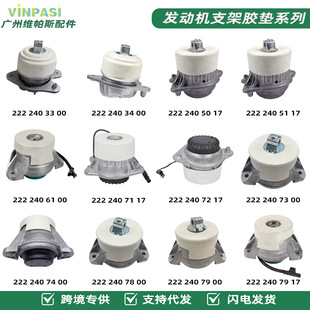 汽车自动变速箱支架适用于奔驰W222W205发动机支架胶垫波箱机脚胶-阿里巴巴