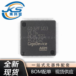 GD32F103VET6 贴片LQFP-100 ARM Cortex-M3 32位微控制器-MCU芯片-阿里巴巴