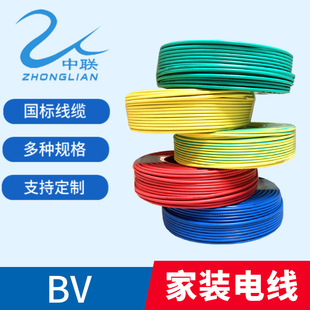 BV2.5单股铜线BVR4阻燃铜电线软线NHBV6耐火铜芯线家装塑铜线-阿里巴巴