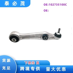 特斯拉适用于特斯拉 控制臂直摆臂 下悬挂直 转向节拉杆-阿里巴巴