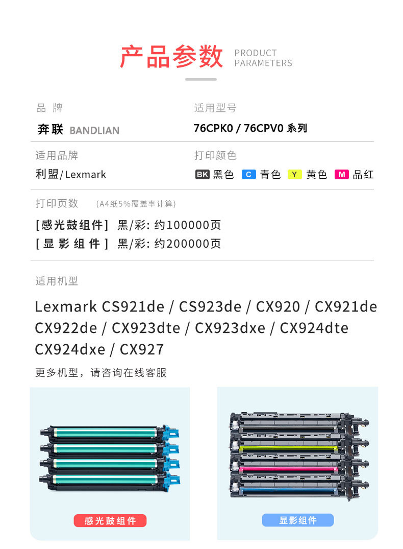 76C0PK0 V0适用利盟CS923硒鼓CS921感光鼓组件CX920 CX922de显影-阿里巴巴