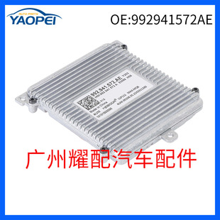992941572AE适用于2020-2022大众途观大灯模块氙气镇流器模块单元-阿里巴巴