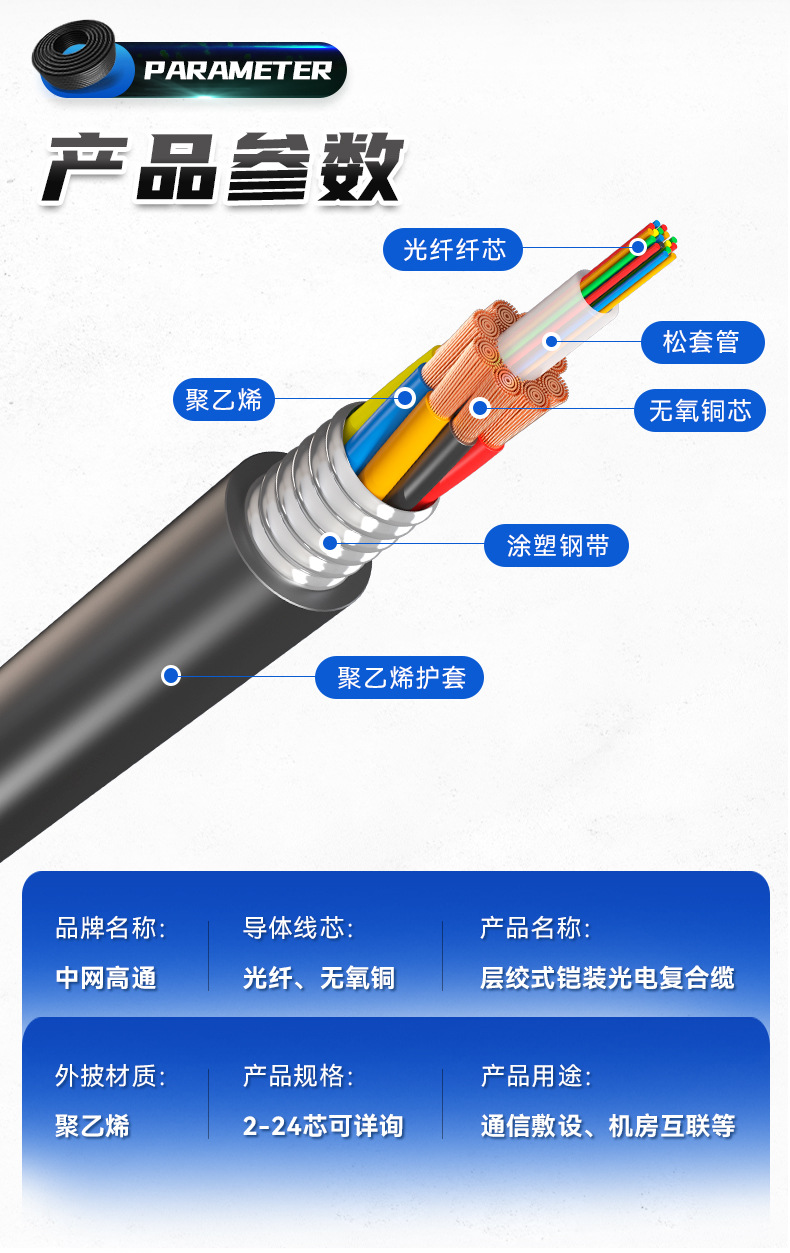 高通光电复合缆GYXTW-4B1+RV2*1.0铠装光电综合电缆监控一体线-阿里巴巴