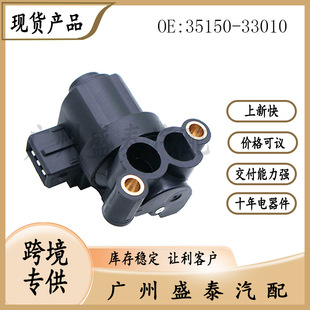 适用于现代起亚汽车 怠速控制阀批发 型号 35150-33010-阿里巴巴