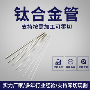 厂家销售TA2 TA9 TA18 TA10 轧制无缝钛管 焊接钛合金管 规格齐全-阿里巴巴