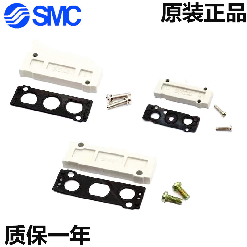 SMC电磁阀盲板 SY3000-26-9A SY5000-26-20A SY7000-26-22A-阿里巴巴