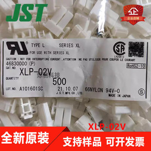 JST 连接器 XLP-02V 胶壳 2p 5.0mm 插头 接插件 原装 正品 现货-阿里巴巴