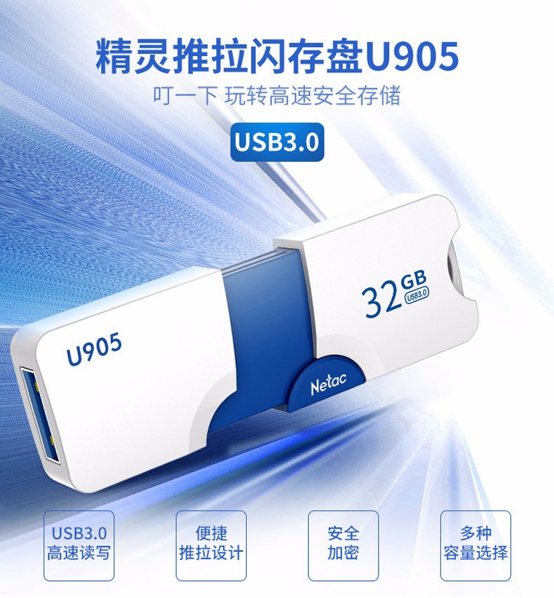朗科U盘U905高速USB3.0优盘 32G 推拉式伸缩商务车载音乐电脑U盘-阿里巴巴
