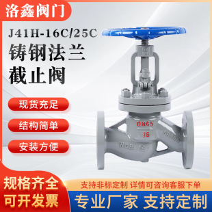 供应铸钢法兰截止阀J41H-16C/25C硬密封锅炉蒸汽截止阀手动截止阀-阿里巴巴