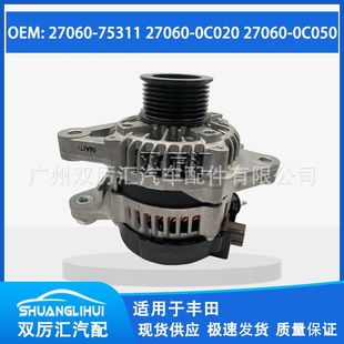 汽车丰田发电机 27060-75311 27060-0C020 27060-0C050-阿里巴巴