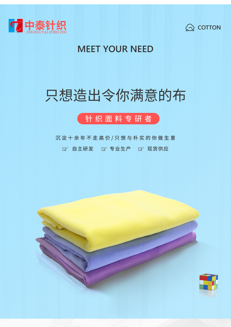 春秋美棉斜纹 260g直筒裤面料 CVC弹力针织卫衣套装布料现货批发-阿里巴巴