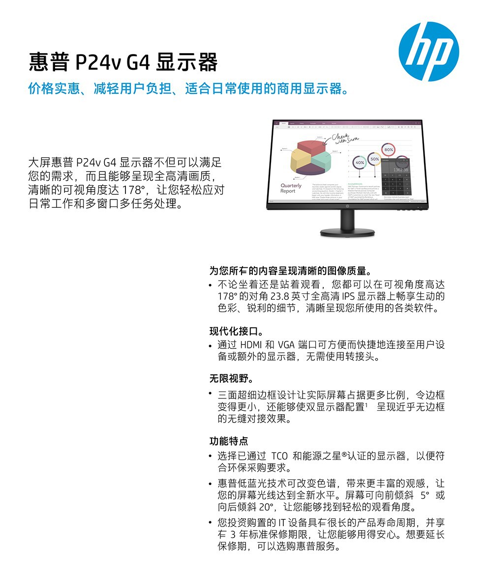 惠普HPP22VG5P24vG4P24VG5P24G5P27G5宽屏显示器全国联保IPS屏-阿里巴巴