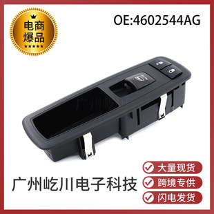 4602544AG适用道奇吉普克莱斯勒汽车右前玻璃控制单开关 升降开关-阿里巴巴