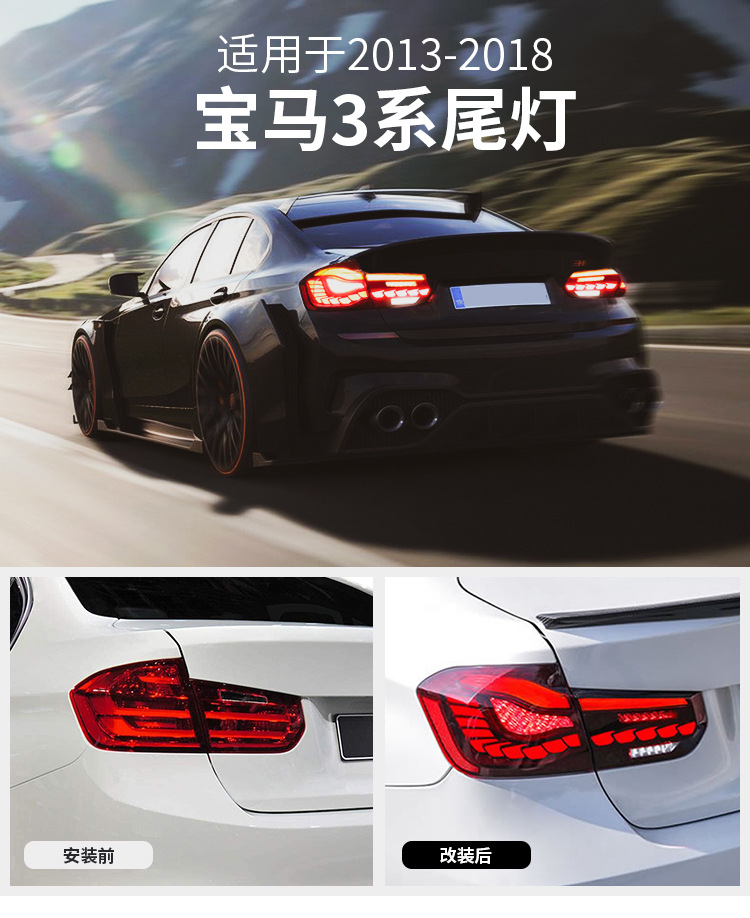 适用于宝马3系2013-2018 F30龙鳞款尾灯总成 F80LED改装尾灯-阿里巴巴
