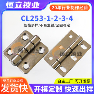 供应CL253-1 -2 -3不锈钢合页 橱柜平开合页批发 加厚工业合页-阿里巴巴