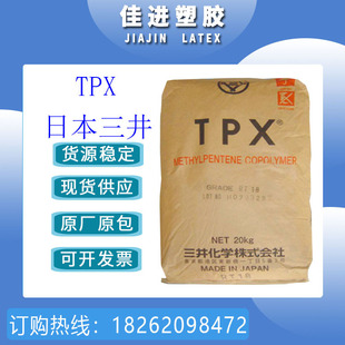tpx塑料TPX/三井化学/DX324 耐高温 抗UV耐酒精耐磨-阿里巴巴