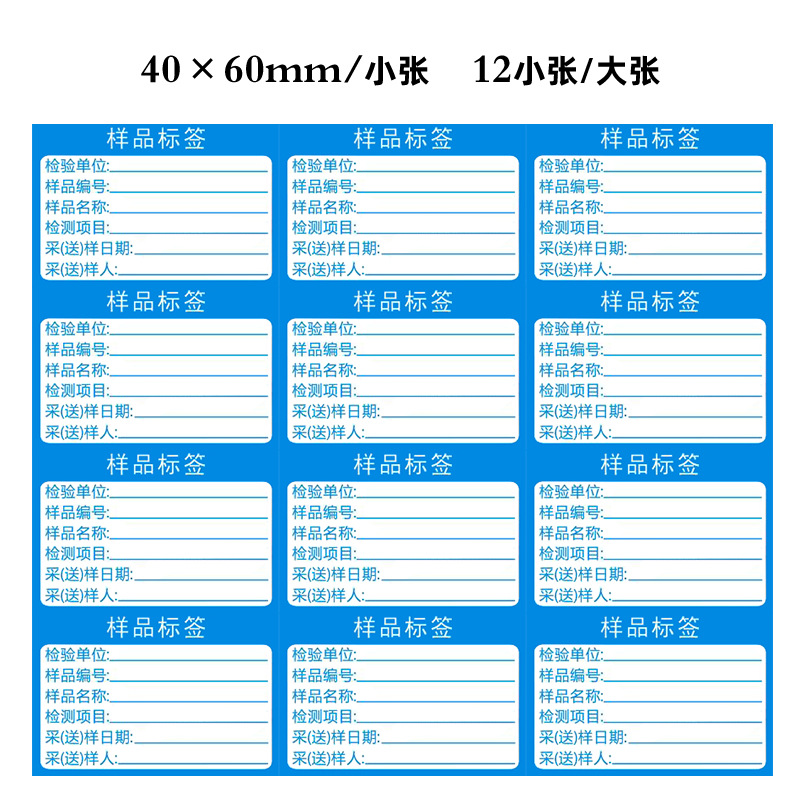 标签纸化学试剂实验室标签仪器柜标准物质溶液配制不干胶标签定制-阿里巴巴