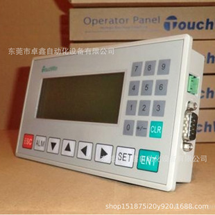 信捷 OP320 OP320-A OP320A-S 文本显示器 议价-阿里巴巴