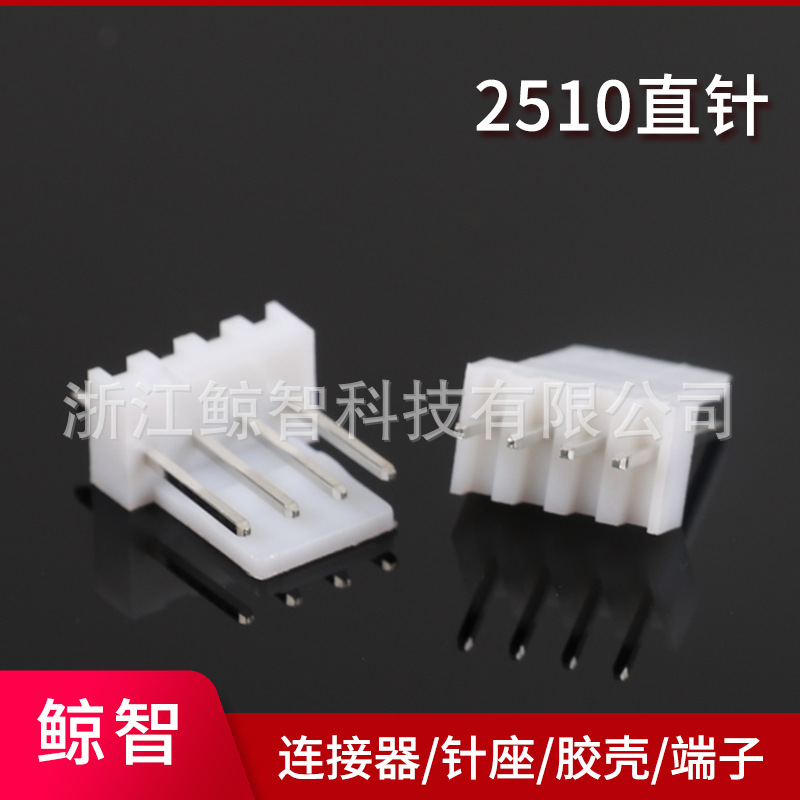 厂家供应2510-2A直针 2P-16P耐高温针座 白色直插式 接插件-阿里巴巴